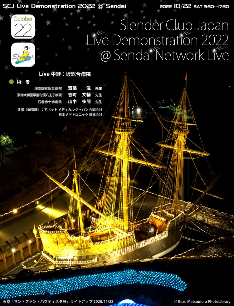 19th Sendai PTCA Network Live 仙台PTCAネットワークライブ2022 - Program プログラム