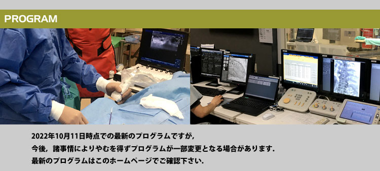 19th Sendai PTCA Network Live 仙台PTCAネットワークライブ2022 - Program プログラム