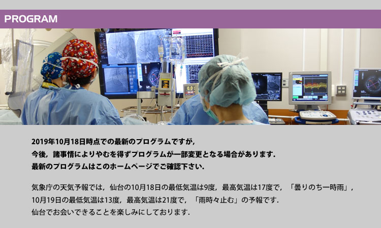 17th Sendai PTCA Network Live 仙台PTCAネットワークライブ2019 - Program プログラム